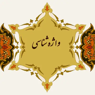 Definition of the word lobby - Nexalife